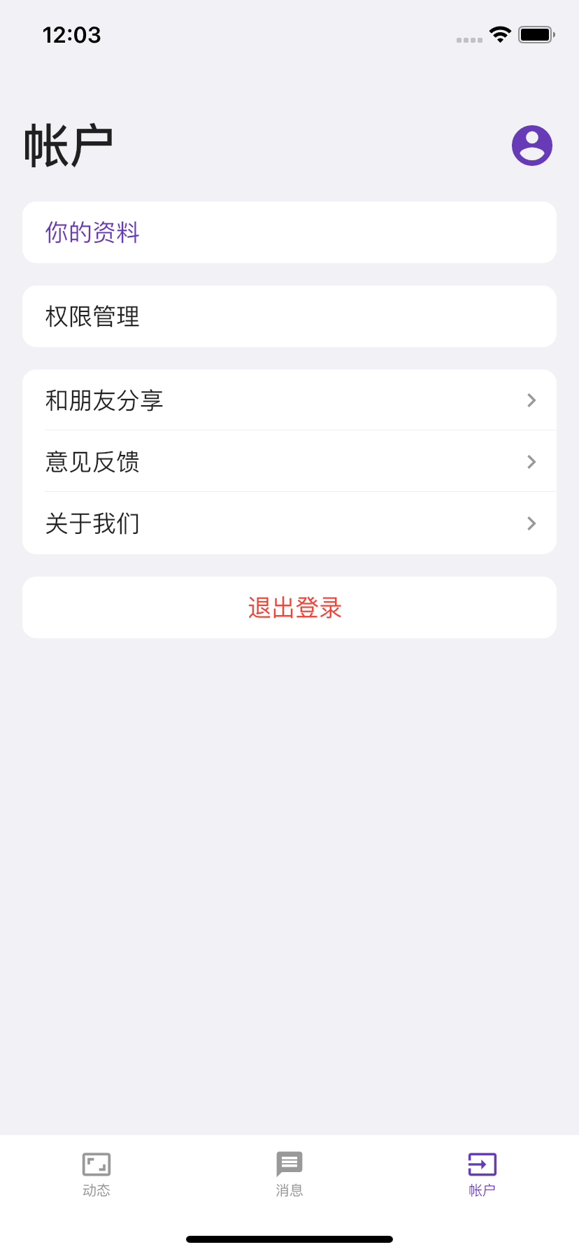 GitHub - joe-lz/qaf_flutter